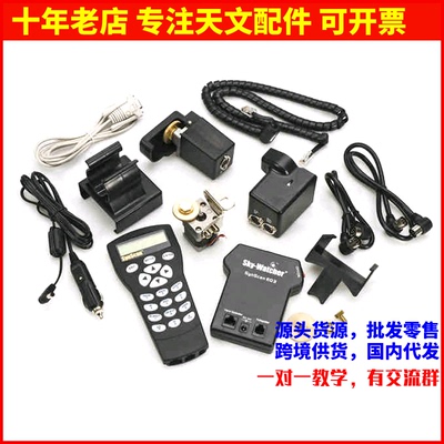 skywatcher信达星达小黑EQ3D赤道仪 goto组件 专业自动寻星跟星