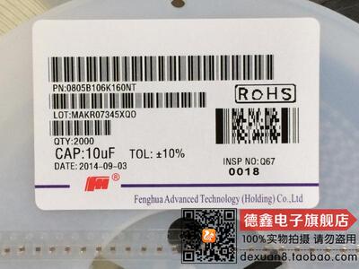 0805贴片电容 10UF (106K) 16V X7R ±10% 0805B106K160NT