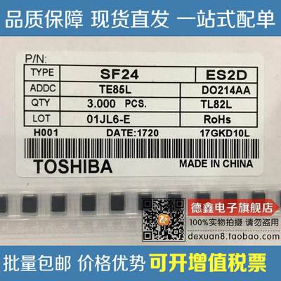 ES2D ES2D-E3 SMB 丝印ED 快恢复二极管 整流器 2A200V（20只）