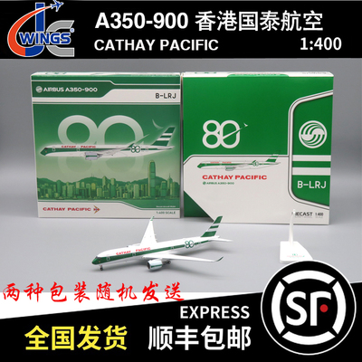 现货JC WINGS 1:400 A350-900 香港国泰航空 B-LRJ SA4113 80周年