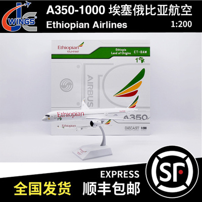 JC WINGS 1:200 A350-1000 埃塞俄比亚航空 ET-BAW XX20514/A