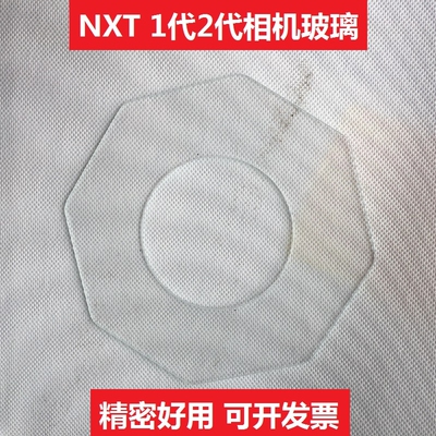 富士NXT12代相机玻璃罩镜片