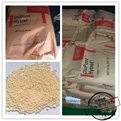 【特惠供应】耐磨 热稳定性 耐高温TPEE/美国杜邦/5555HS