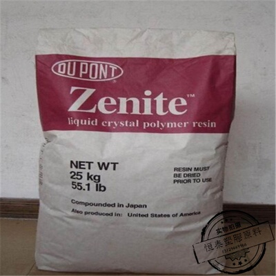 【优质供应】耐高温LCP/美国杜邦/7244-N0100