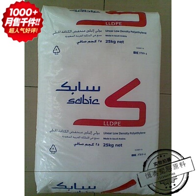 塑胶原料LLDPE 沙特SABIC 318CN