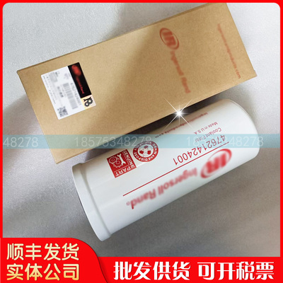 IR英格索兰空压机高压油滤47621424001旧件号47621424机油滤清器