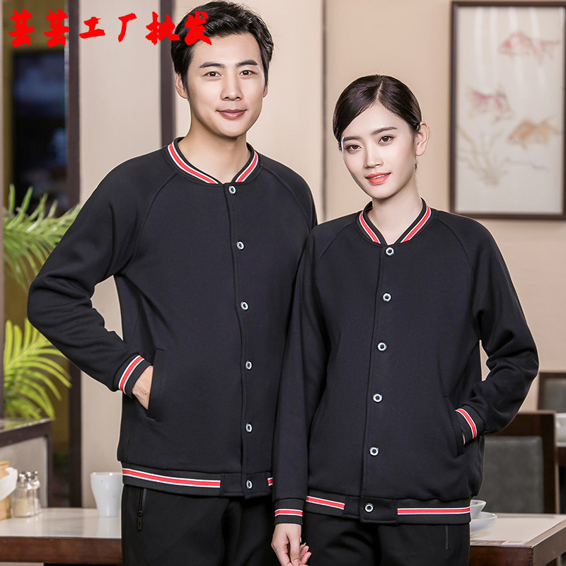 饭店火锅店服务员工作服秋冬装奶茶店超市快餐店卫衣长袖外套绒衫