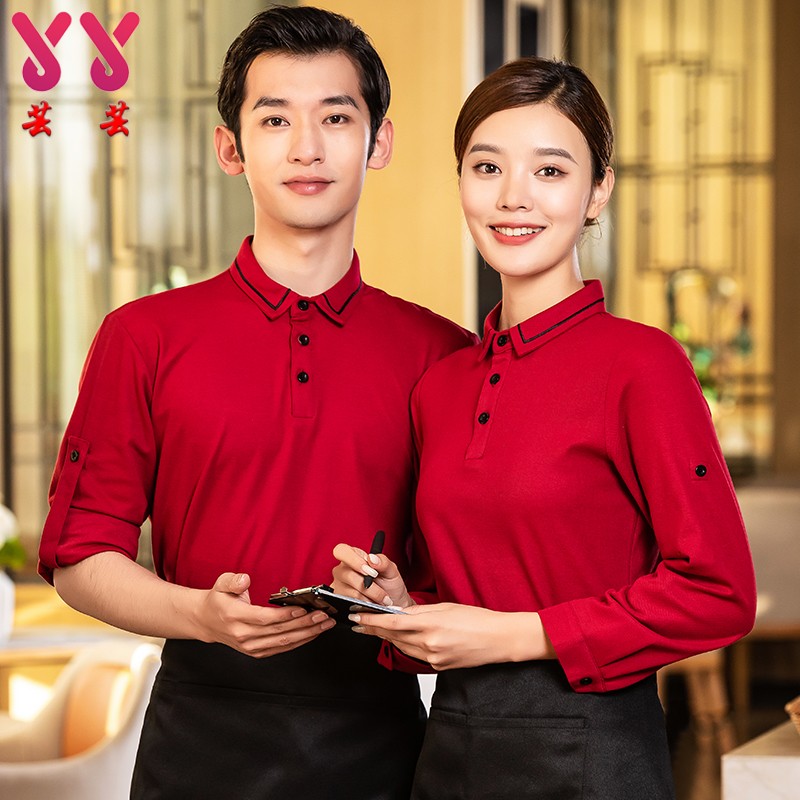 酒店工作服定制长袖t恤男女餐饮饭店奶茶火锅店印制logo刺绣工装