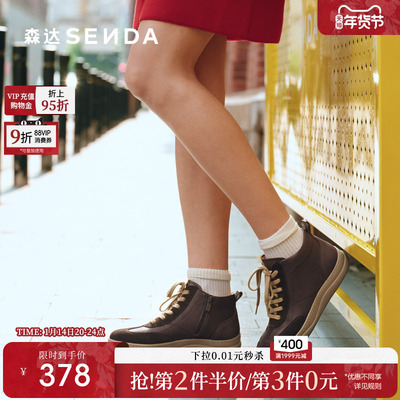 森达轻软云步休闲靴增高舒适