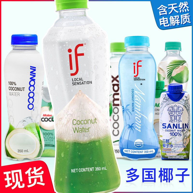 泰国if椰子水玛丽香水innococo三麟纯电解质健身0脂肪nfc孕妇饮料_虎窝淘