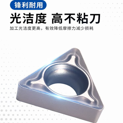 精车加工三角小孔数控刀片