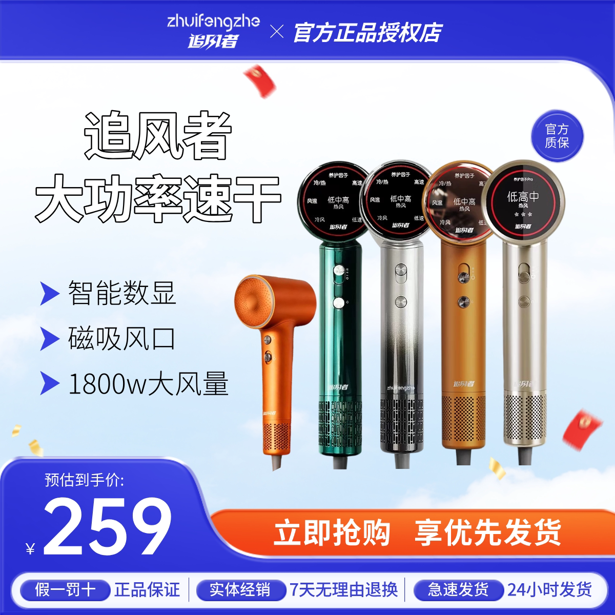 追风者吹风机大功率速干护发高端电吹风发型师理发店发廊专用风筒