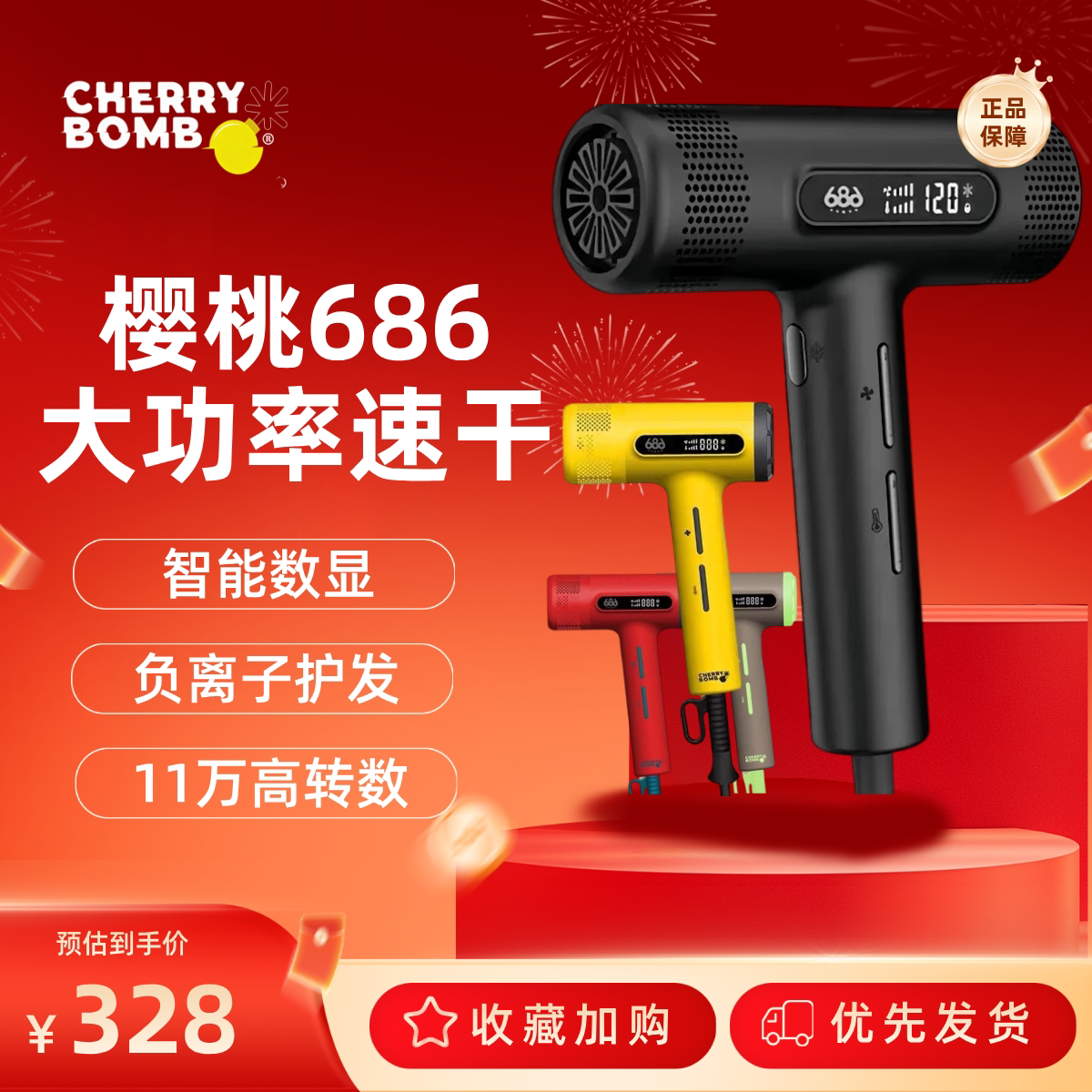 樱桃686s电吹风11万转高速无刷负离子护发大功率发廊专用高速吹风