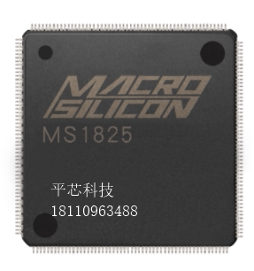 MS1826 MS1825多功能  HDMI视频信号处理芯片（内置SDRAM）