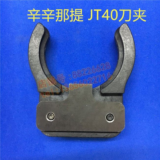 辛辛那提JT40刀夹斗笠式刀库自动换刀卡爪加工中心刀库配件现货_虎窝淘