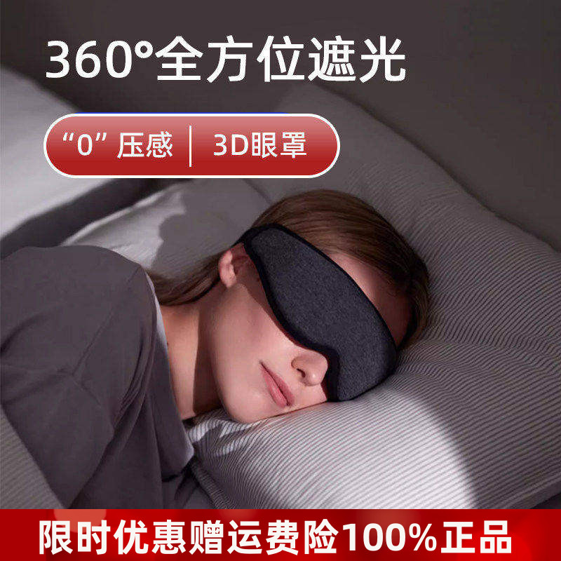 OstrichPillow西班牙3D立体眼罩不压眼全方位遮光透气睡眠专用