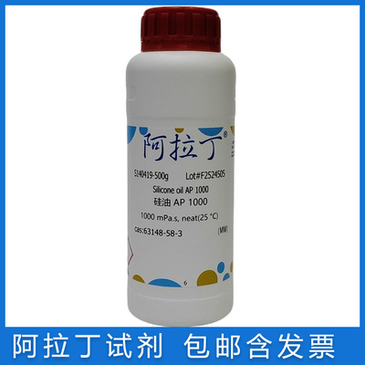 阿拉丁甲基苯基硅油硅油AP包邮