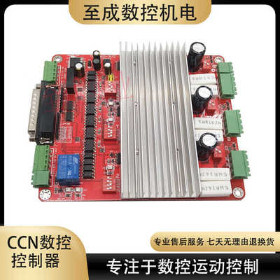 mach34轴TB6560雕刻机控制器