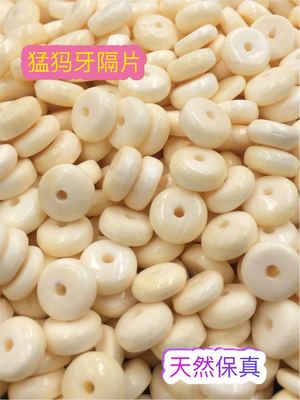 diy保真手串间隔珠文玩猛犸牙