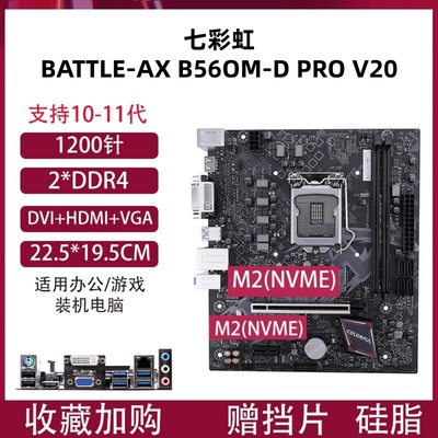 七彩虹H410H510B460B560