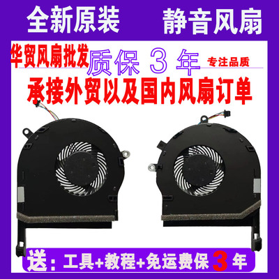 华硕飞行堡垒 FX80G FX80GE/FE FX504 FX504GD/GE ZX80G风扇FZ80G