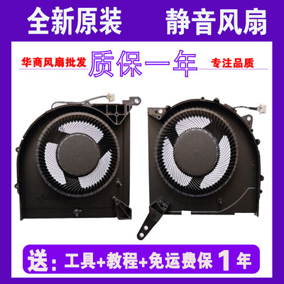 联想y7000pr7000p散热风扇