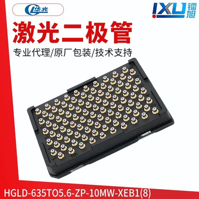 华光635nm10mw反脚位红光