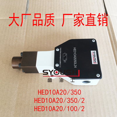 压力继电器HED10A20/350,HED10A20/350/2,HED10A20/100/2现货