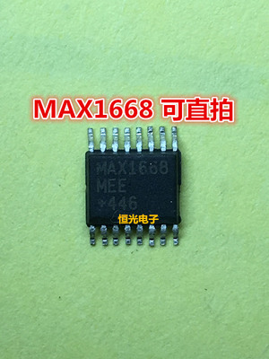 全新 MAX1668MEE+T MAX1668MEE MAX1668 SSOP16 可直拍