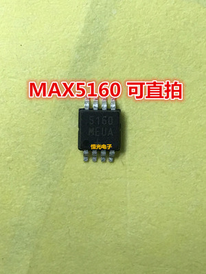 全新 MAX5160MEUA MAX5160M 5160MEUA 100K数字电位器芯片 可直拍