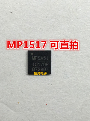 全新 MP1517DR-LF-Z MP1517 QFN16 可直拍