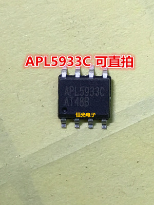 全新 APL5933CKAI-TRG APL5933C SOP-8 可直拍