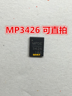 全新 MP3426 MP3426DL MP3426DL-LF-Z QFN14电源芯片 可直拍