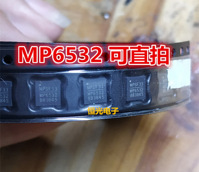 全新 MP6532 MP6536DU QFN28 无刷电机驱动芯片 可直拍