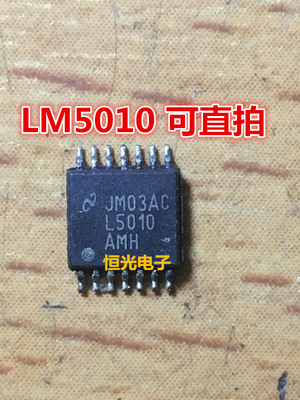 进口拆机 LM5010AMHX LM5010AMH L5010 贴片 TSSOP14 可直拍