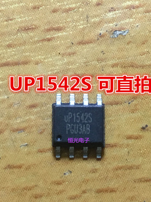 全新UP1542SSU8 UP1542S UP1542 MOS电源管理芯片SOP8可直拍