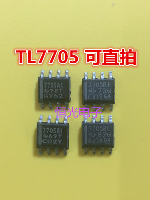 进口拆机TL7705ACDR 7705AC 7705BI 7705AI 7705BC SOP-8 可直拍