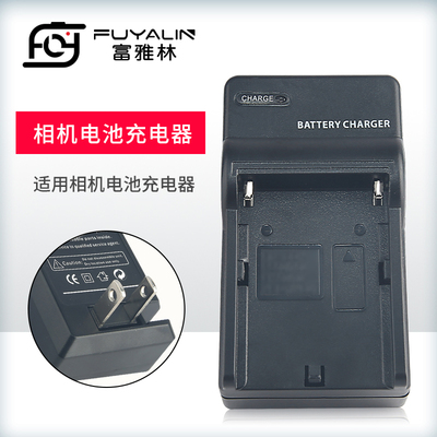 外贸出口相机充电器拍下备注型号