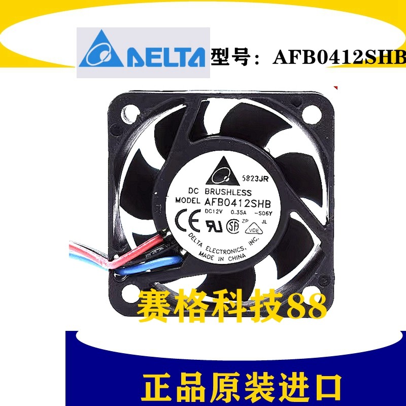 台达AFB0412SHB Delta12V 0.35A 4015 4cm厘米风扇40*40*15