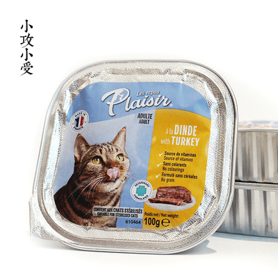 Plaisir普莱喜全价主食猫餐盒