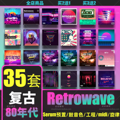 retrowave复古蒸汽波鼓音色采样