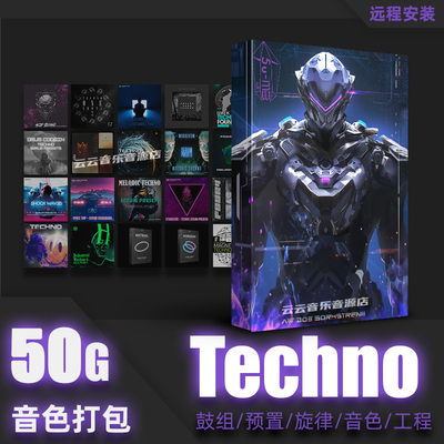 Techno采样包FLstudio音源电音