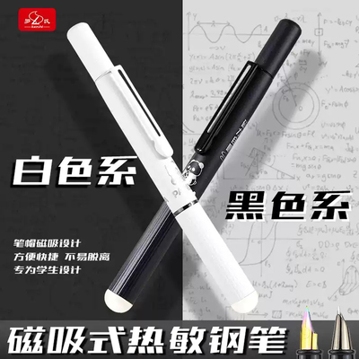 罗氏磁力自吸笔帽学生专用