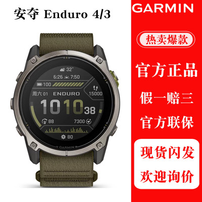 Garmin佳明安夺Enduro4运动手表