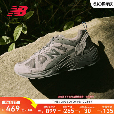 NEWBALCM871复古老爹鞋