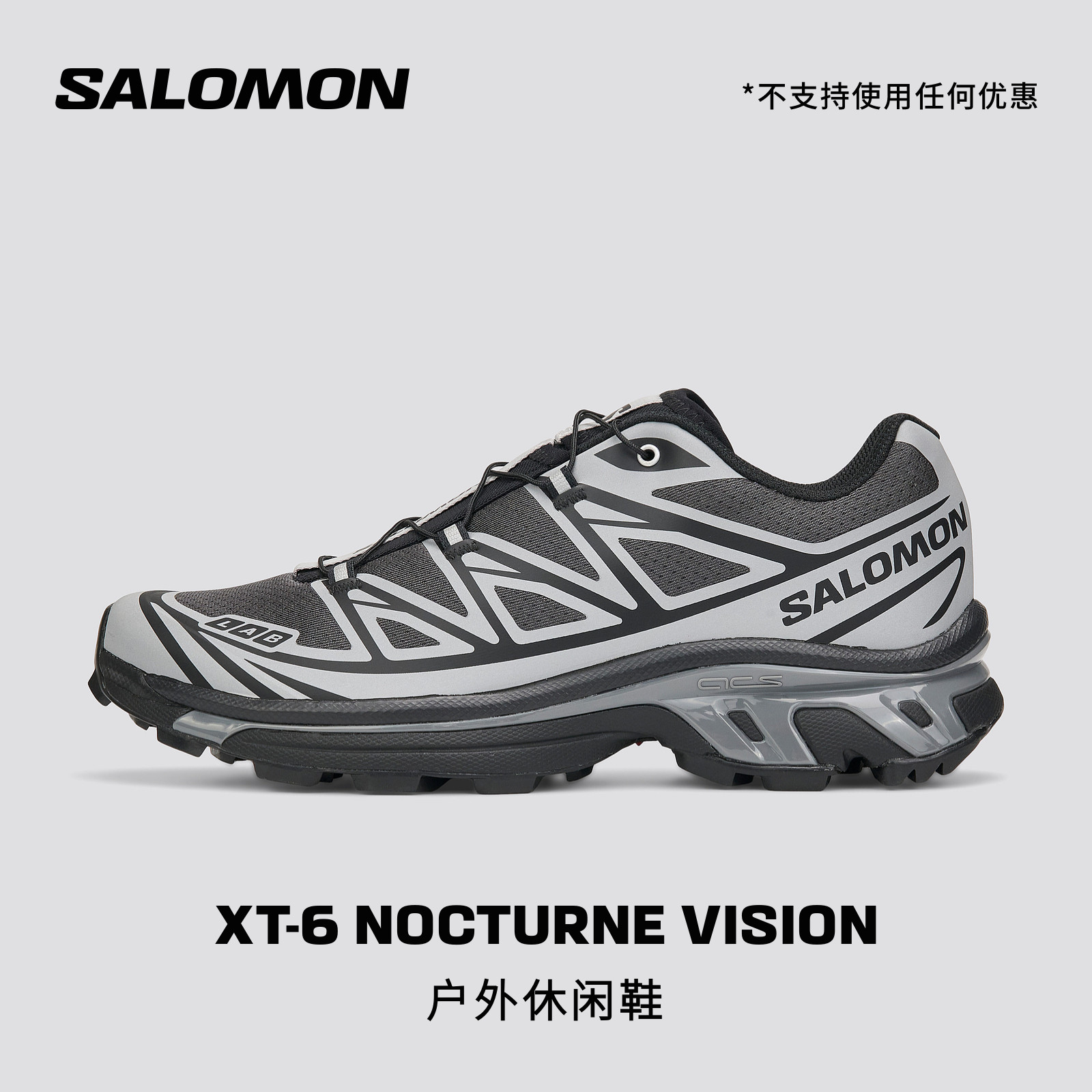 salomon萨洛蒙户外男女经典机能休闲运动鞋XT-6 NOCTURNE VISION