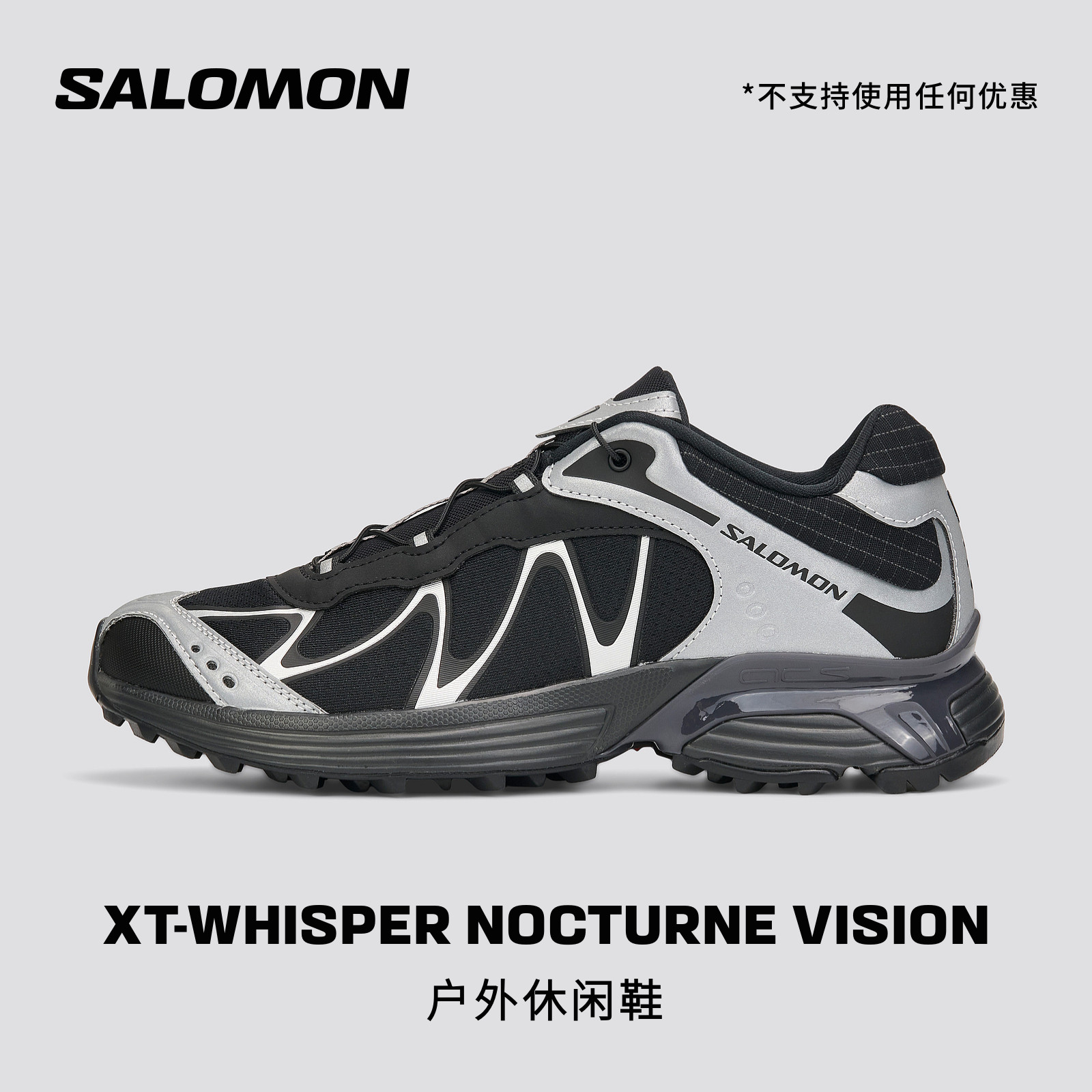 salomon萨洛蒙户外男女休闲鞋运动鞋XT-WHISPER NOCTURNE VISION