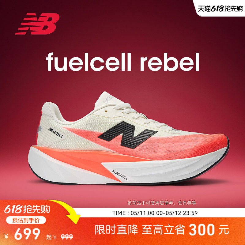 上海女子半马同款|NB男女Rebel v5缓震轻量速舒适运动跑步鞋