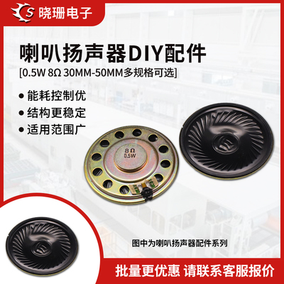 喇叭扬声器音箱音响配件