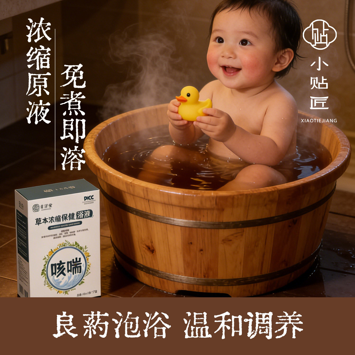宝宝栀子黄莲咳遄药浴泡澡免熬煮儿童泡脚药包草本包泡澡瑶浴沐浴